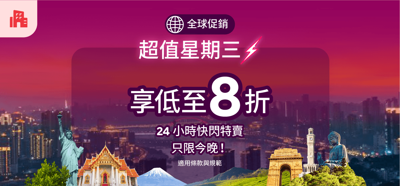 【Agoda折扣碼2026(每天更新)】6月最新！獨家Agoda優惠碼、信用卡優惠活動最狂加碼！